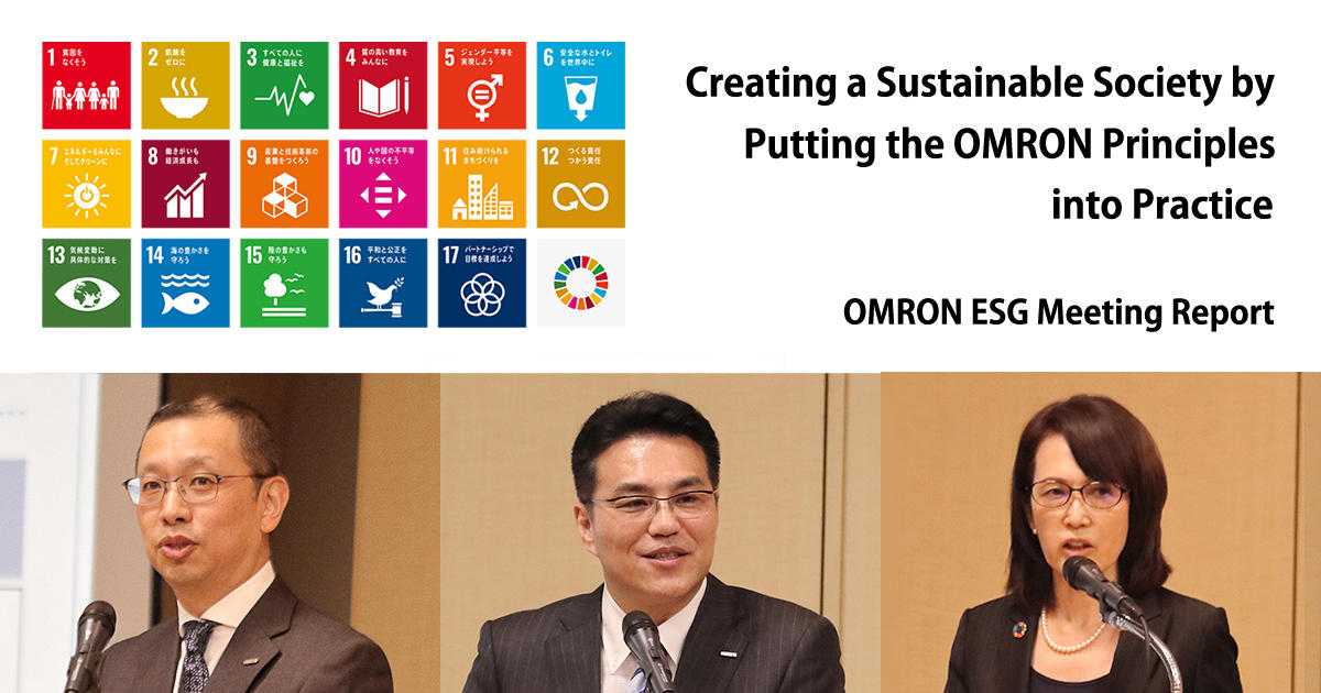 Creating a Sustainable Society by Putting the OMRON Principles into Practice | We are Shaping ...