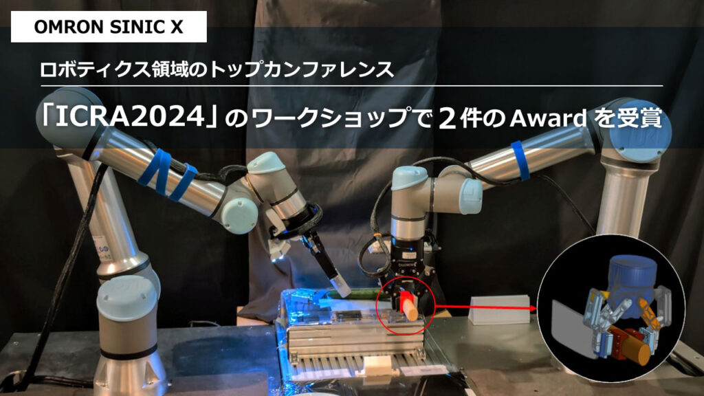 Activity | OMRON SINIC X Corporation